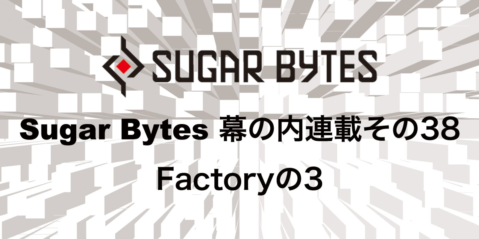 SUGAR BUNDLE - Dirigent