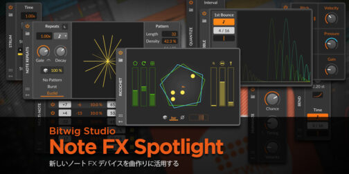 【連載もくじ】Bitwig Studio "Note FX Spotlight" - Dirigent | ディリゲント