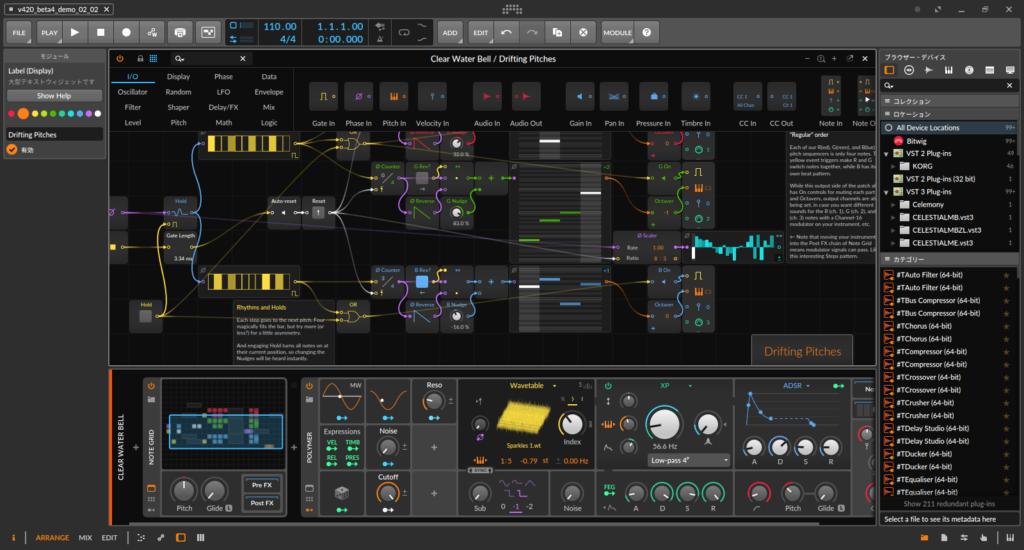 Bitwig Studio "Note FX Spotlight" - vol.7 - Dirigent | ディリゲント