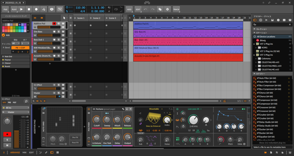 めざせ！Bitwig Studio 4.2 デバイスマスター - vol.1 - Dirigent | ディリゲント