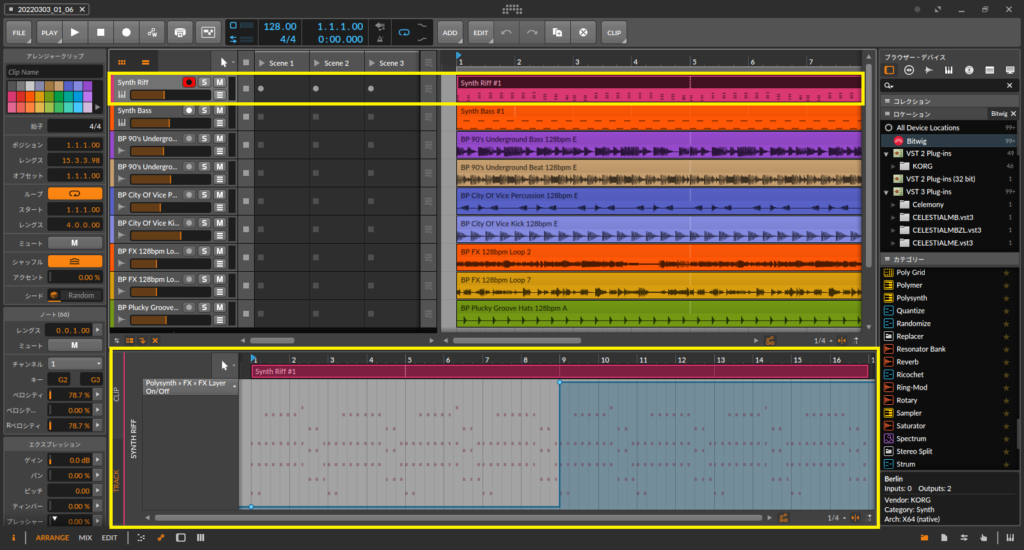 Bitwig Studio "Note FX Spotlight" - vol.6 - Dirigent | ディリゲント
