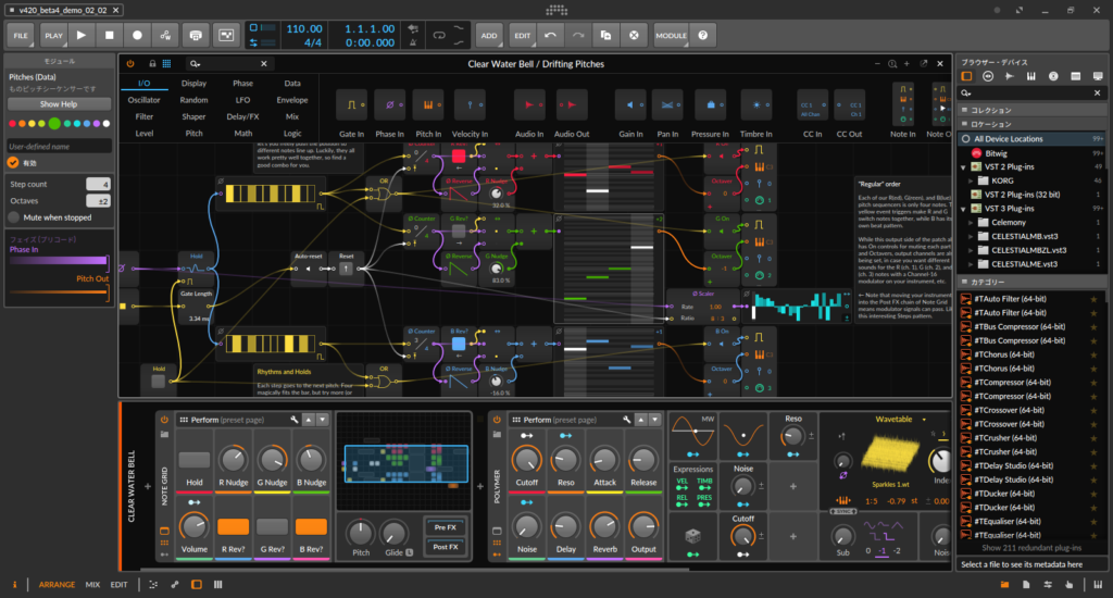 Bitwig Studio "Note FX Spotlight" - vol.7 - Dirigent | ディリゲント