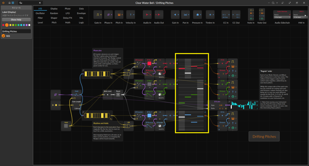 Bitwig Studio "Note FX Spotlight" - vol.7 - Dirigent | ディリゲント