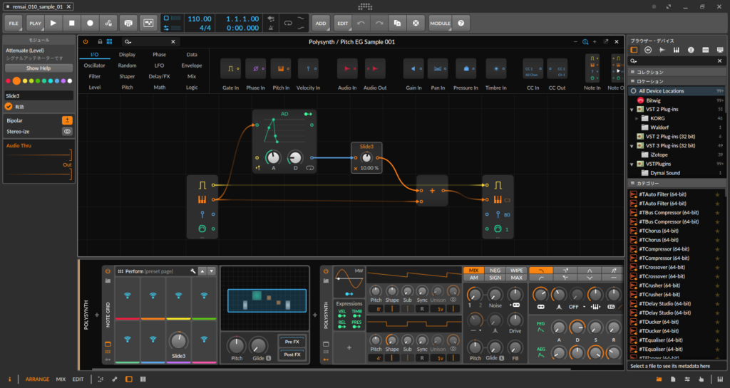 めざせ！Bitwig Studio 4.2 デバイスマスター - vol.3 - Dirigent | ディリゲント