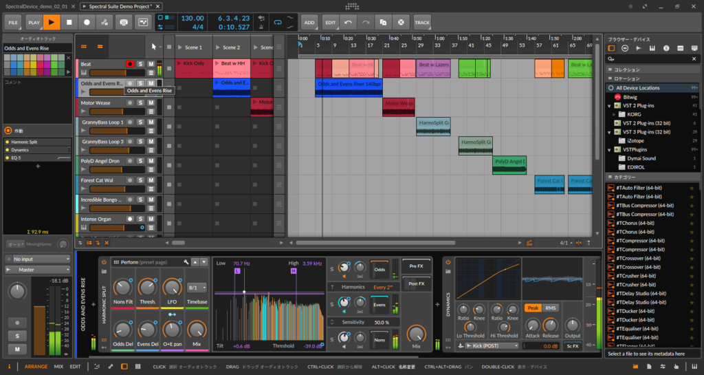 めざせ！Bitwig Studio デバイスマスター - vol.7 - Dirigent | ディリゲント