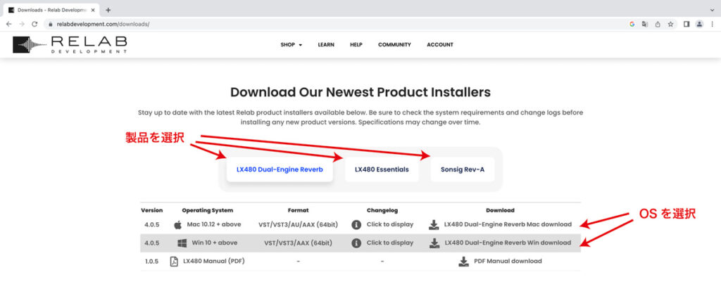 [Relab Development製品] インストールガイド – B - Dirigent | ディリゲント