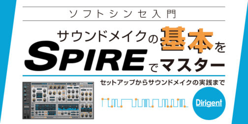 MIDIコントローラー Archives - Dirigent