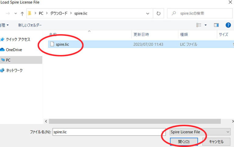 [Spire] 2台目以降のPCでのアクティベートについて - Dirigent | ディリゲント