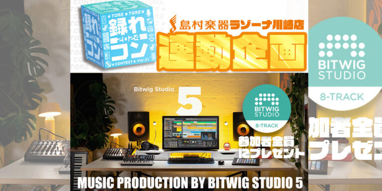 MIDIコントローラー Archives - Dirigent | ディリゲント