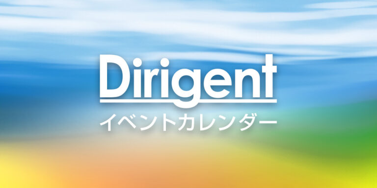 SHIMBOL - Dirigent | ディリゲント