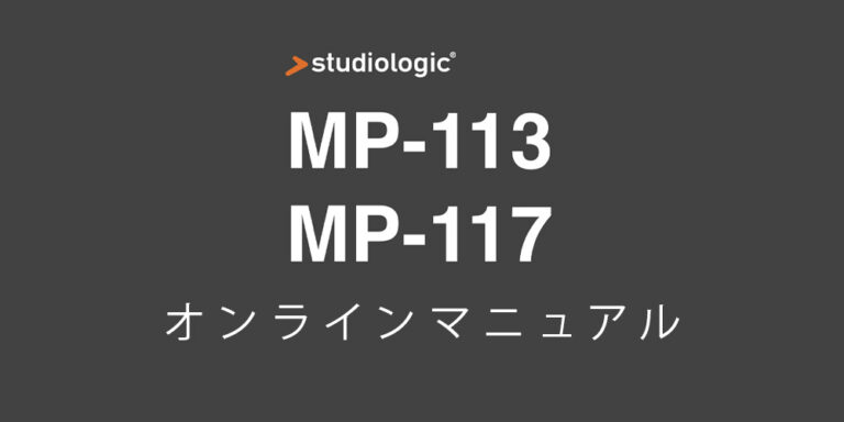 MP-113 / 117 ユーザーマニュアル - Dirigent | ディリゲント