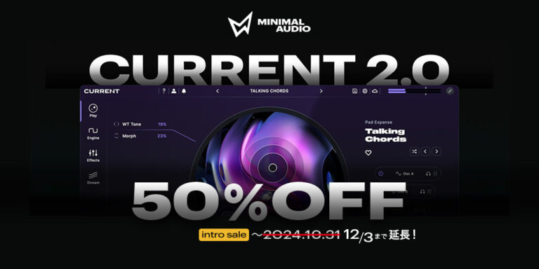 【ver.2.0 公開記念】Minimal Audio "Current" 50%オフ - Dirigent | ディリゲント