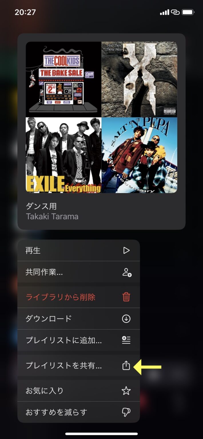 Apple MusicでDJ ing ？ vol.3：プレイリストの共有？ - Dirigent | ディリゲント