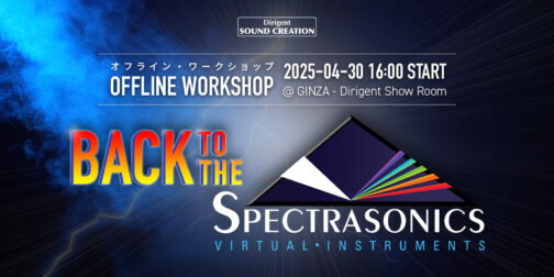 ディリゲント・サウンドクリエイション vol.3 - Dirigent | ディリゲント