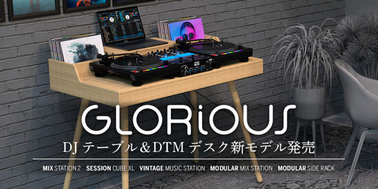 【新発売】GLORiOUS DJテーブル＆DTMデスク新モデル発売のご案内 - Dirigent | ディリゲント
