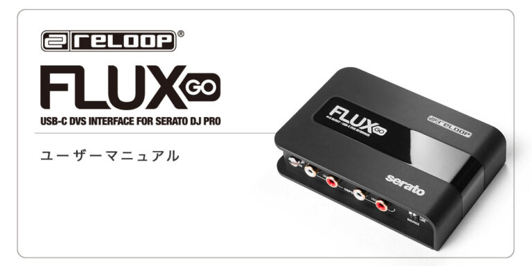 Flux Go マニュアル - Dirigent | ディリゲント